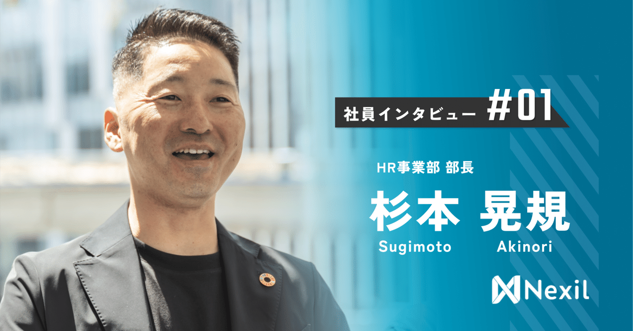 株式会社Nexil｜note