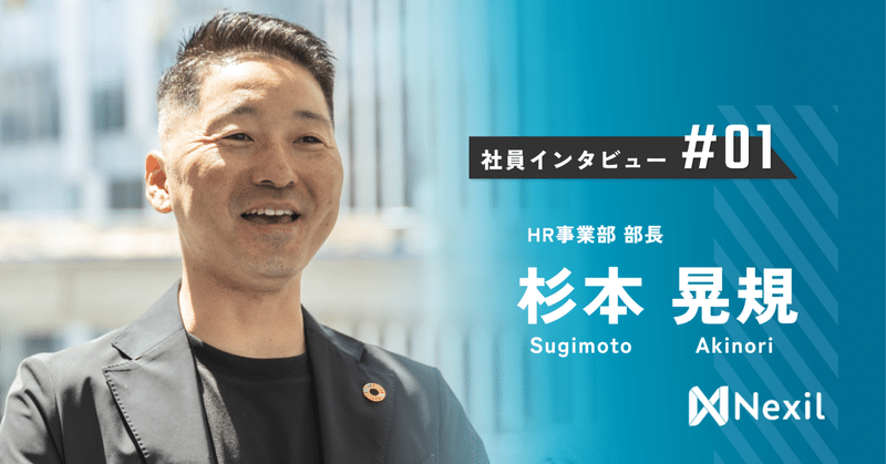 株式会社Nexil｜note