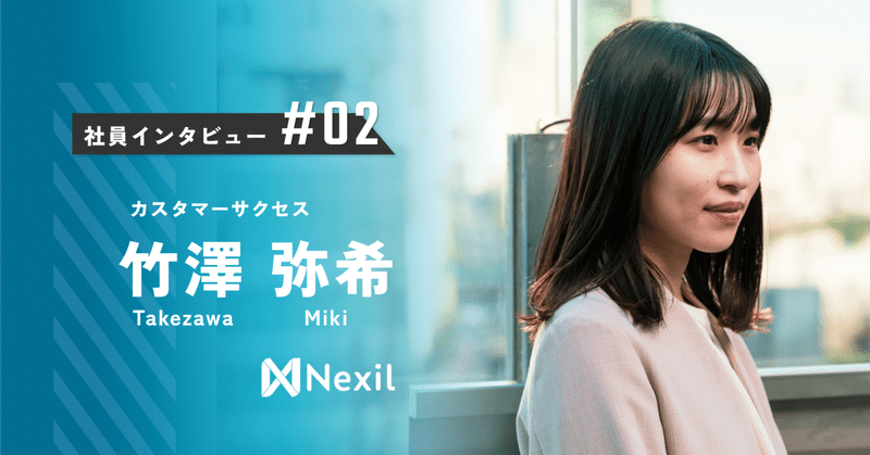 株式会社Nexil｜note