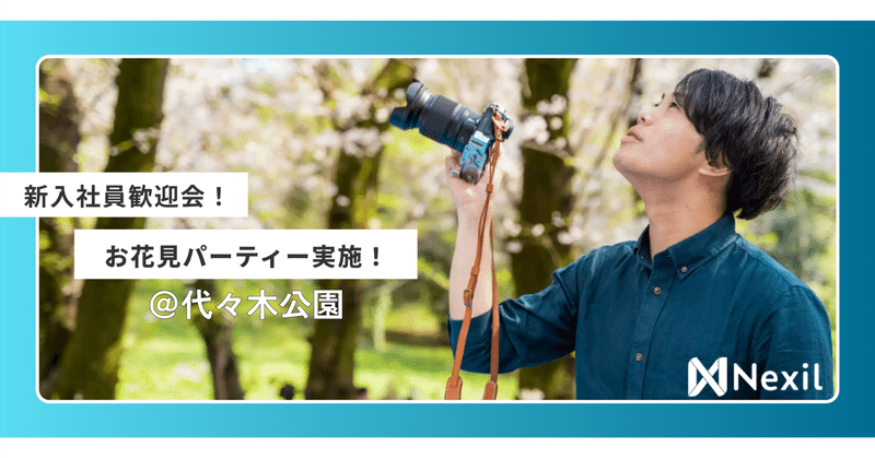 株式会社Nexil｜note