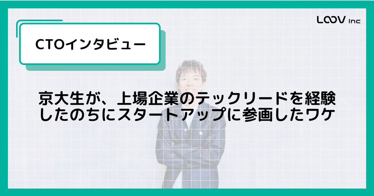 【公式】株式会社LOOV｜note