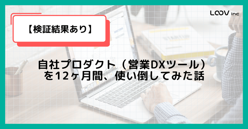 【公式】株式会社LOOV｜note