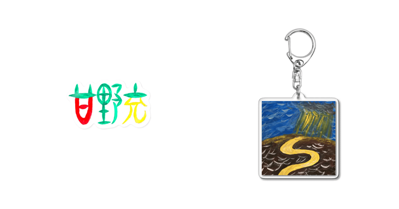 Amano Fan 29｜甘野充