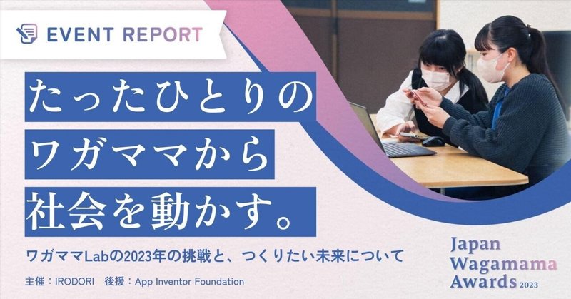 IRODORI inc. note｜note