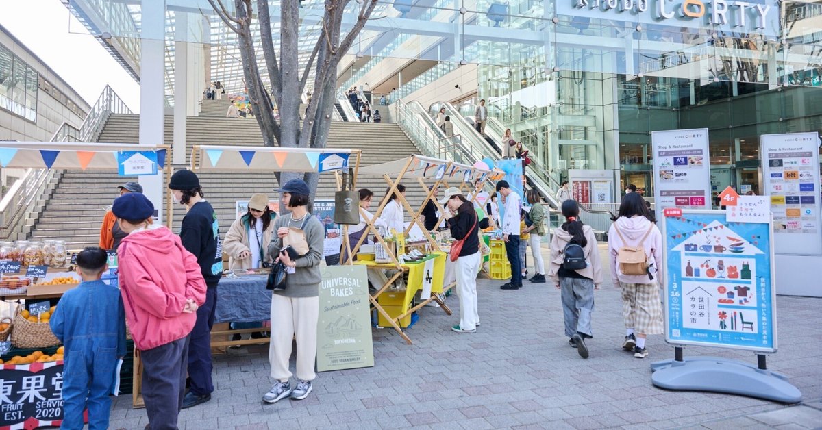 SETA COLOR 初の見本市！3/16世田谷カラの市 レポート｜SETA LIGHT