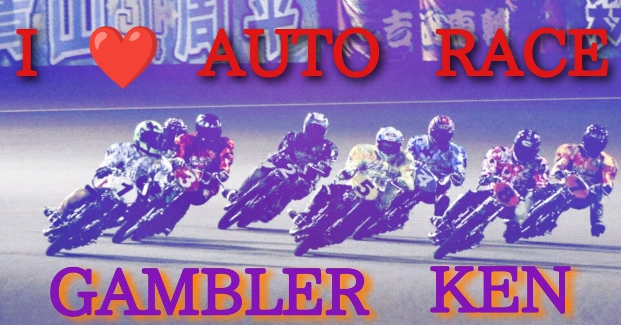 刈り取るぜ🔥🏁飯塚ナイター🏁準々決勝戦🏁全レース🏁🔥本気予想🔥🌸4月18日🌸|🏁革命児🏁【👑ken👑】🔥熱男🔥神出鬼没🔥