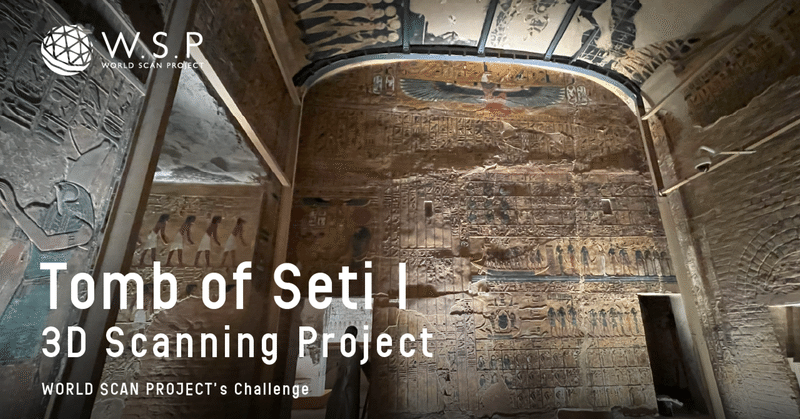 WORLD SCAN PROJECT 公式note｜note