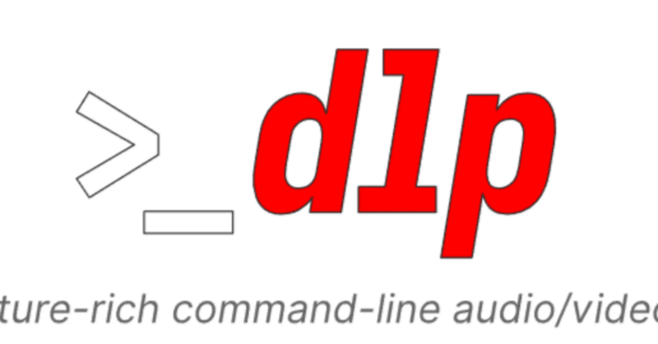 yt-dlpの使い方①｜やきそば