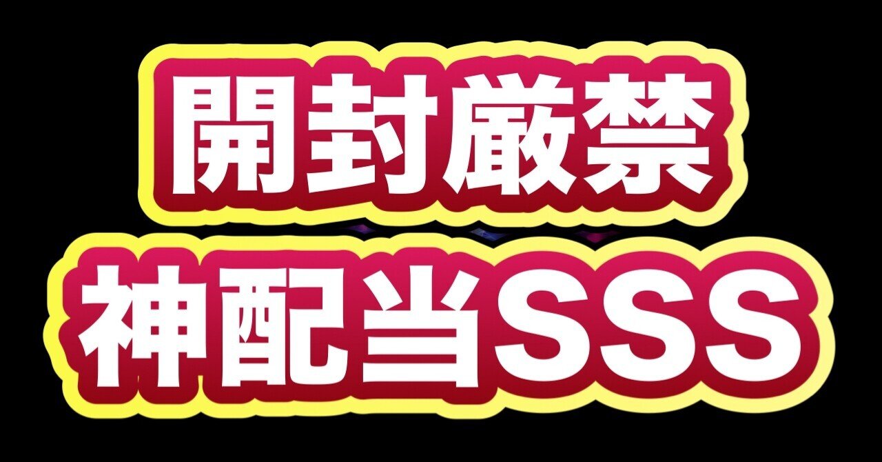 桐生11R 20:04 ️‍🔥⚠️開封厳禁神配当SSS️⚠🔥‍️ ｜キャプテン #競艇予想 #ボートレース #ボート予想 #無料予想