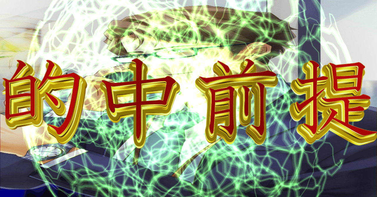 四日市8R 18:45｜的中エリート〖プロ競輪予想屋〗