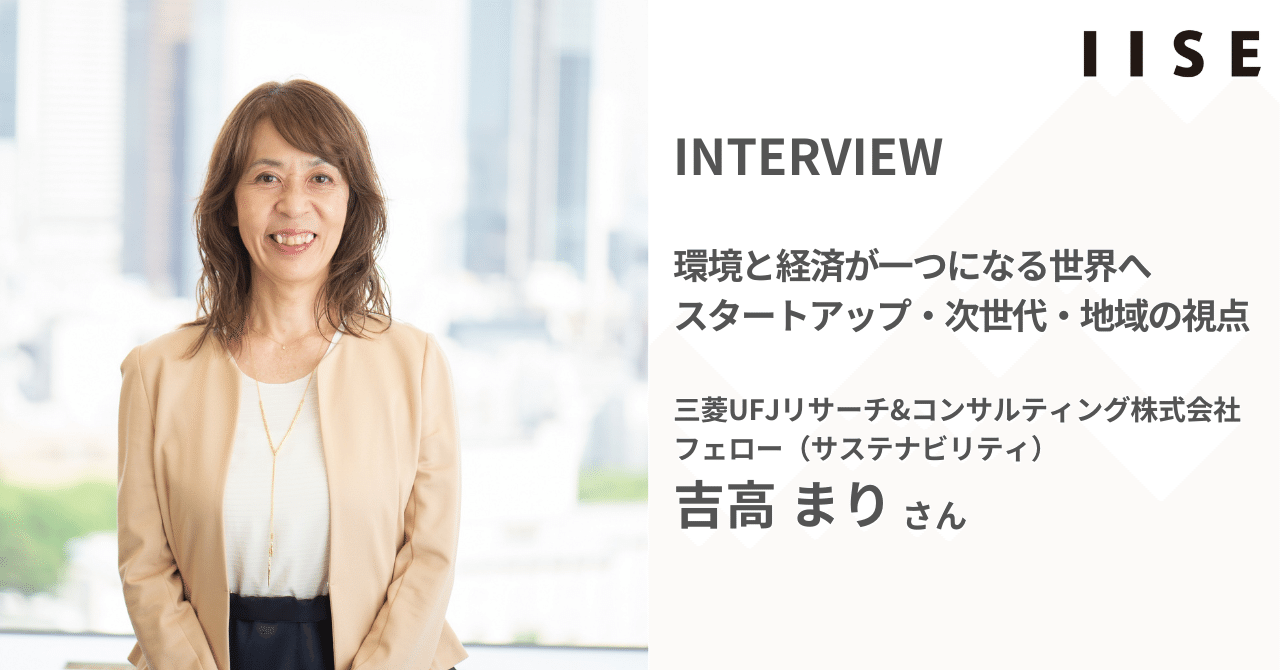 国際社会経済研究所(IISE)｜note