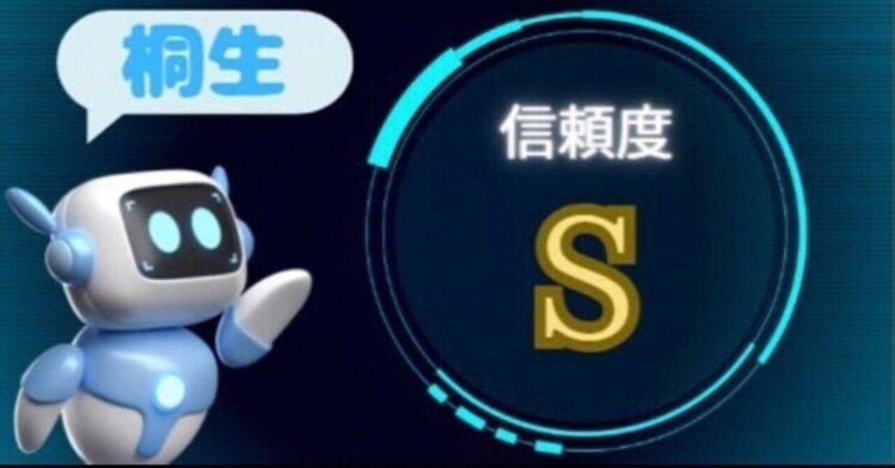 桐生10r 準優勝戦 【信頼度s】 第27回東京スポーツ杯 締切予定時刻 1932|プロ競艇予想家daiの最強舟券予想