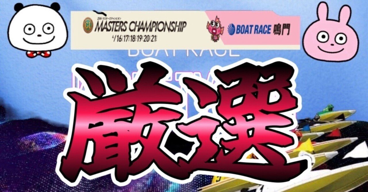 𝐆𝟏🐼🆂鳴門7R13:51｜競艇屋さん、オープンチャットもあります