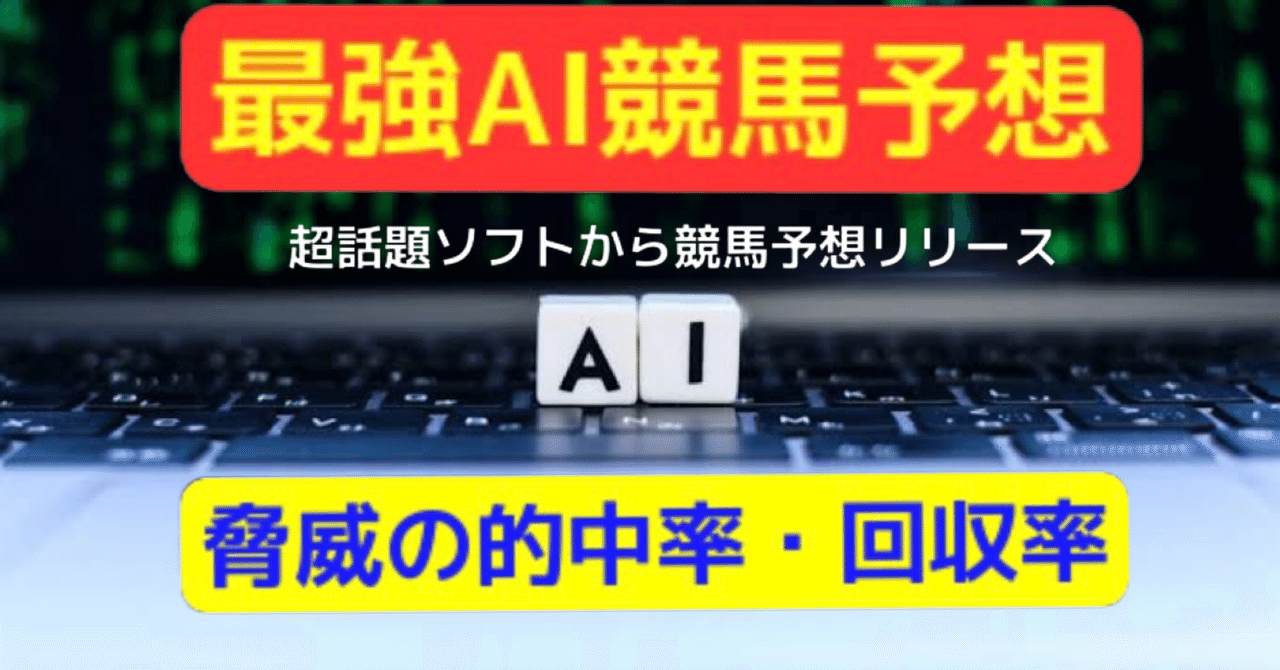 【最強AI予想軍団mio】4/17浦和5R｜最強AI予想軍団mio