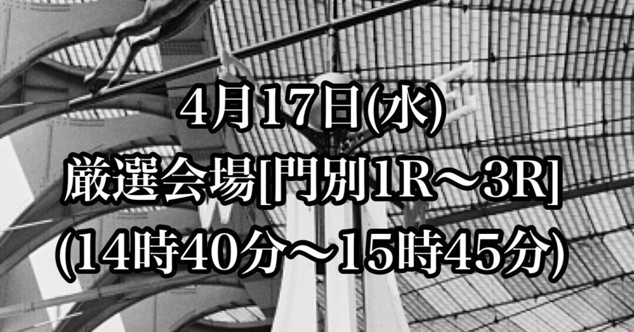 4月17日(水) 厳選会場[門別1R〜3R] 14時40分〜15時45分｜ブルズ@競馬予想