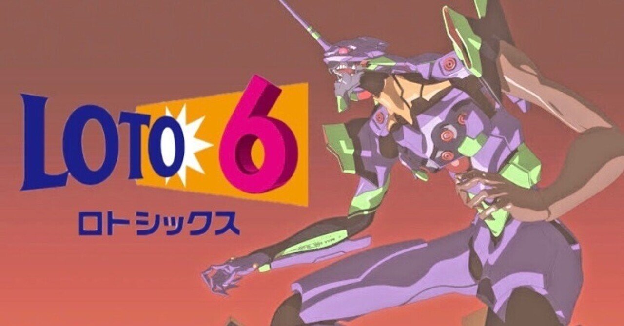 ㊗️前回ミニロト3等当選㊗️ 【4月18日抽選】🔱第1888回ロト6予想数字🔱 ｜🔱最後のシ者宝くじ予想🔱