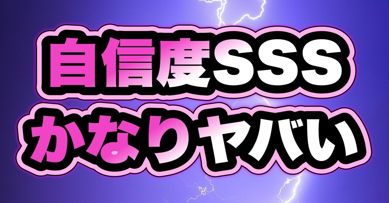 三国10R 12:57 🌏衝撃の自信度SSS🌏 ｜キャプテン #競艇予想 #ボートレース #ボート予想 #無料予想