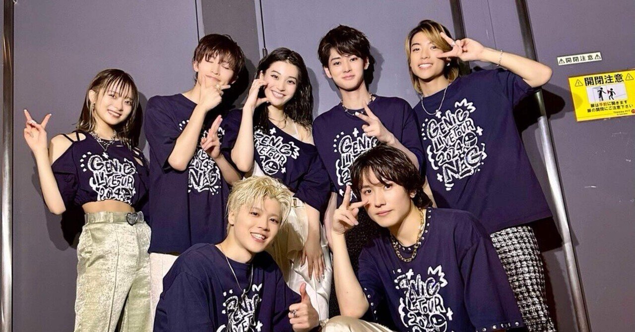 【レポ】GENIC LIVE TOUR 2024 N_G｜サ キ