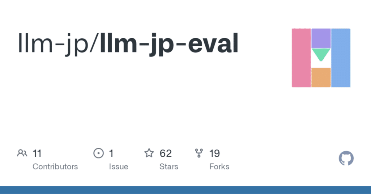 llm-jp-evalの中身を見てみる｜yutohub