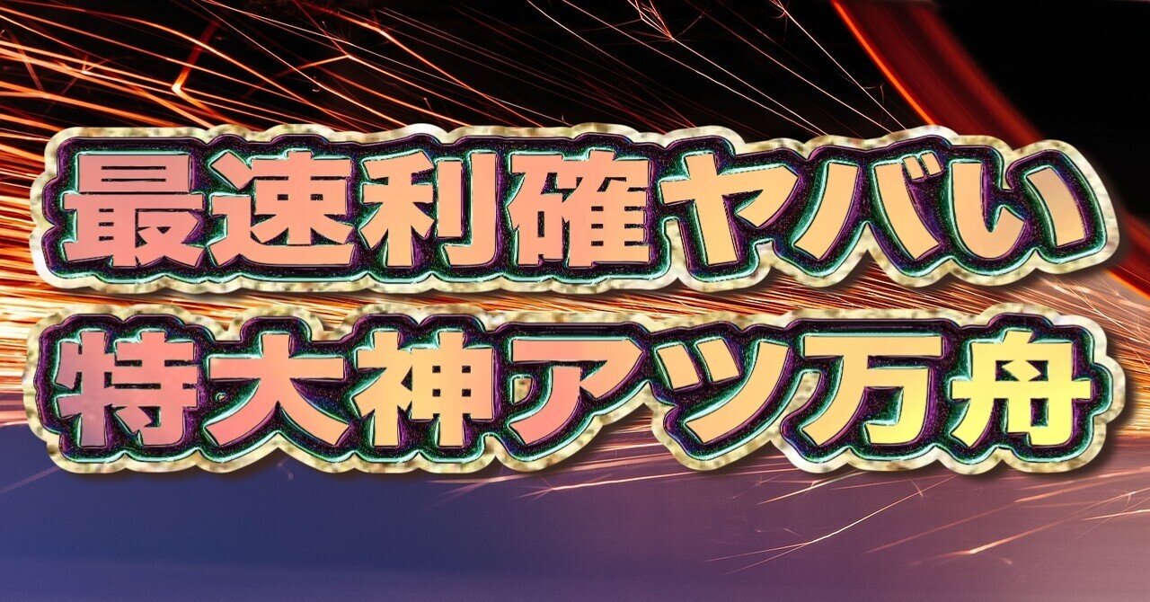 桐生7r 1804 ️‍🔥⚠️最速利確ヤバい️⚠🔥‍️ ｜キャプテン 競艇予想 ボートレース ボート予想 無料予想