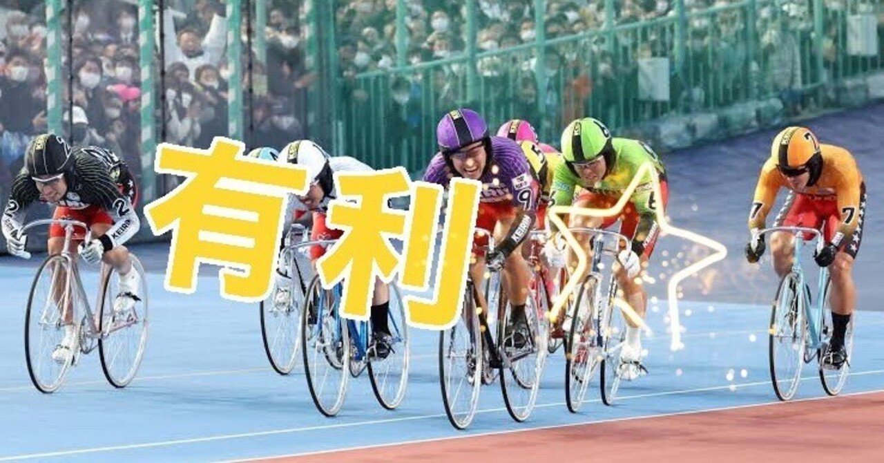 松山12r 1630締切🚴‍♀️🔥恵まれる🚴‍♀️🔥｜寿