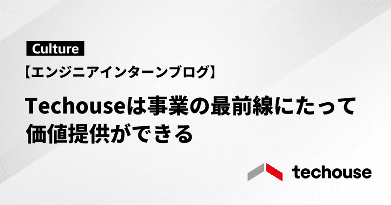 株式会社Techouse｜note
