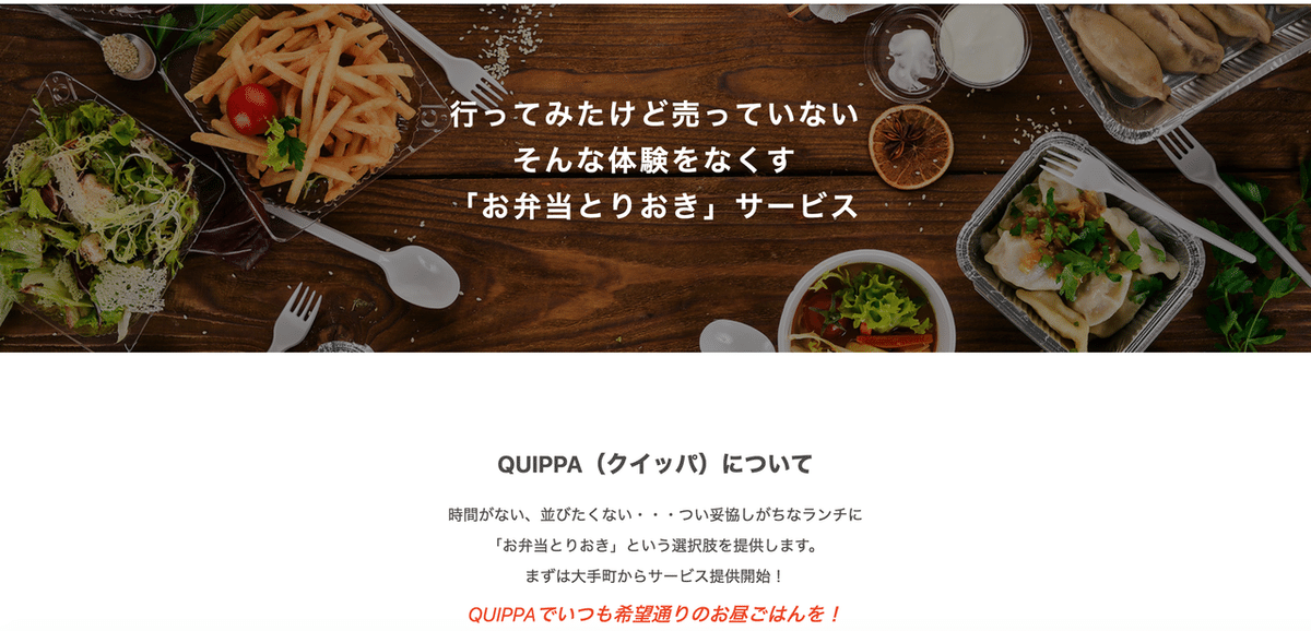 日経電子版以外の日経のサービスを紹介~QUIPPA（クイッパ）~｜次の日経を考えるチーム