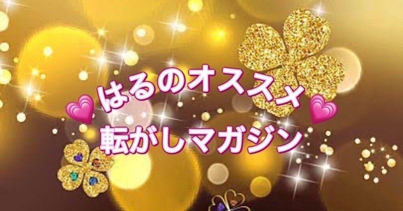 はるなの激推し ️日中の☀️コロガシマガジン ️|競艇女子 ️はるな