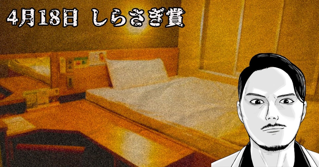 馬券師m(bakenshim)|note