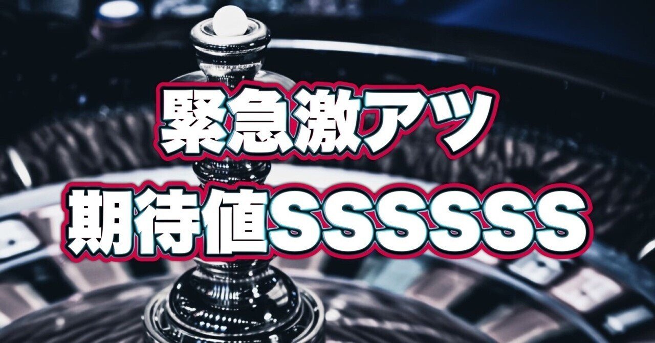 小松島1r 2045緊急激アツ｜👑🔥メシアプロ予想屋🔥👑競艇予想🎉競輪予想🎉無料予想🎉