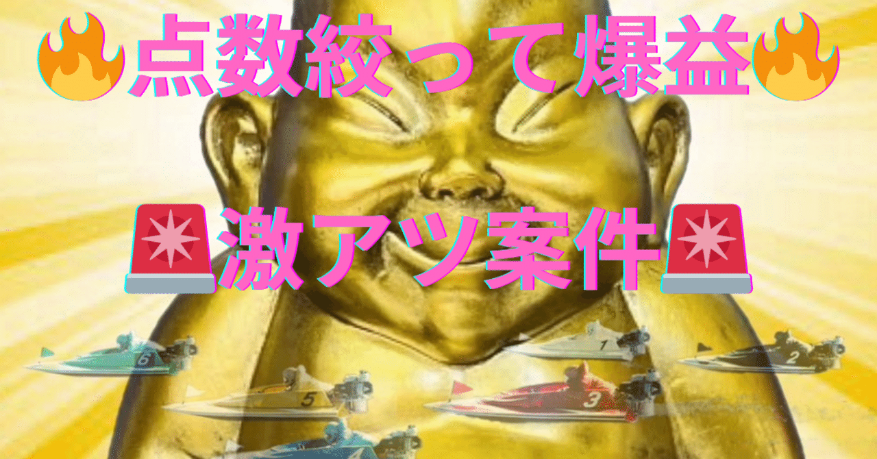 🔥浜名湖8R14:46🔥🚨逃げ続く🚨🚀確実に取りに行く🚀｜🐧Pepper🐧 競艇予想