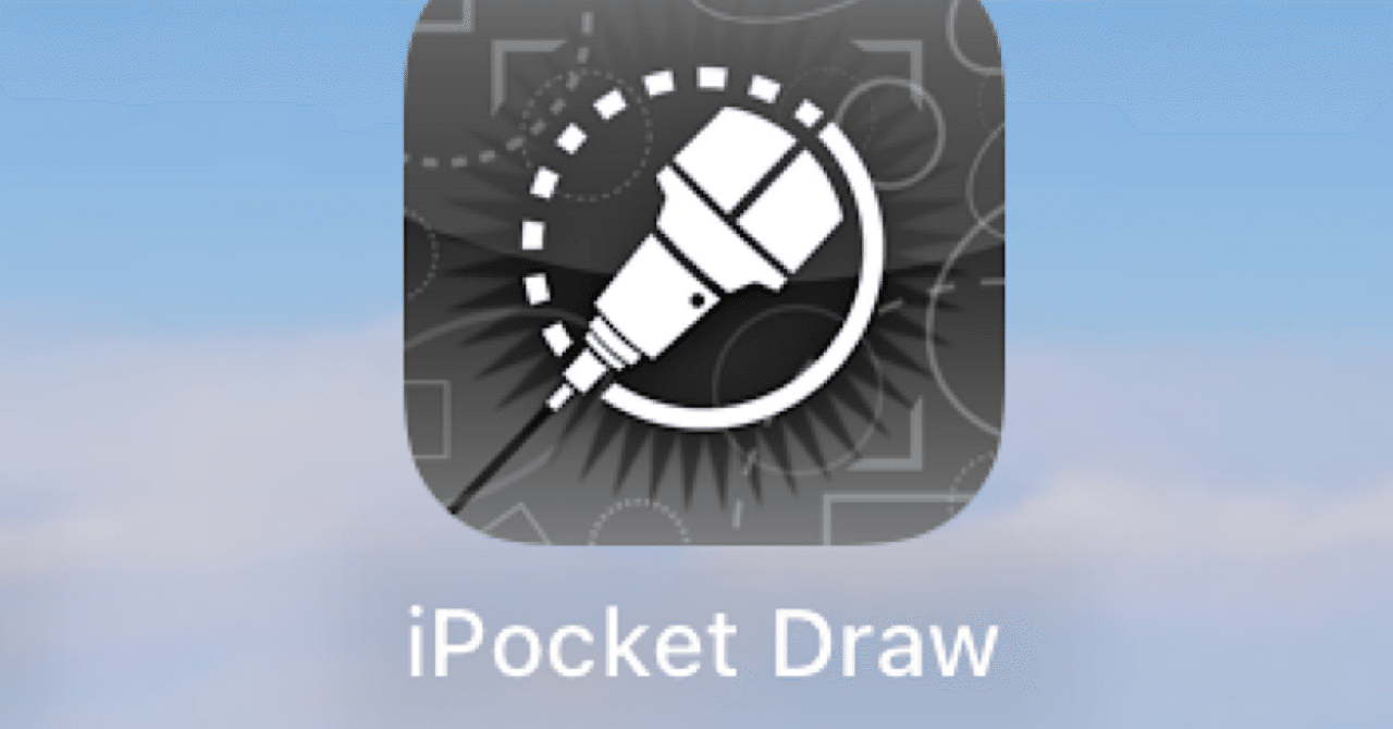 【追記】【線対称コピー】型紙作りにオススメ！製図アプリ『iPocket Draw』の使い方 ｜tail