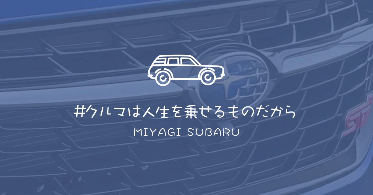 LEVORG STI Sport EX Black Interior Selection ご納車｜宮城スバル｜フォトギャラリー
