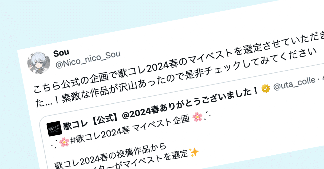 Niconico的Sou君｜nano。