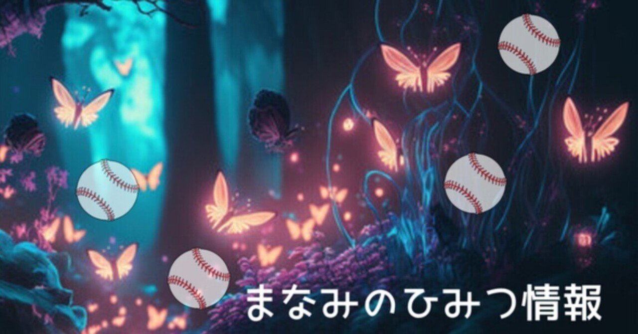 ️⚾️プロ野球勝敗予想419⚾️ ️｜ ️⚾️プロ野球大好き夜蝶🦋 ️