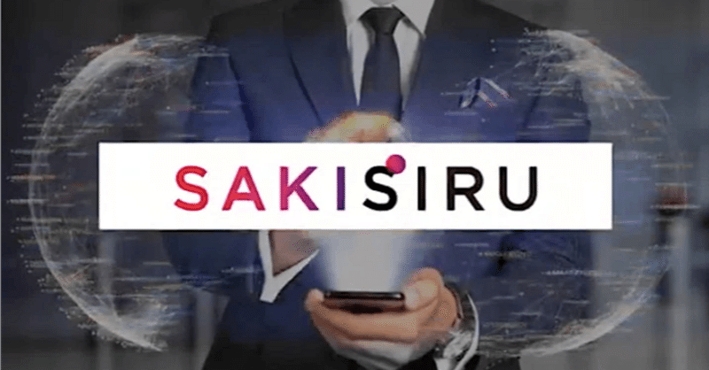 SAKISIRU｜note