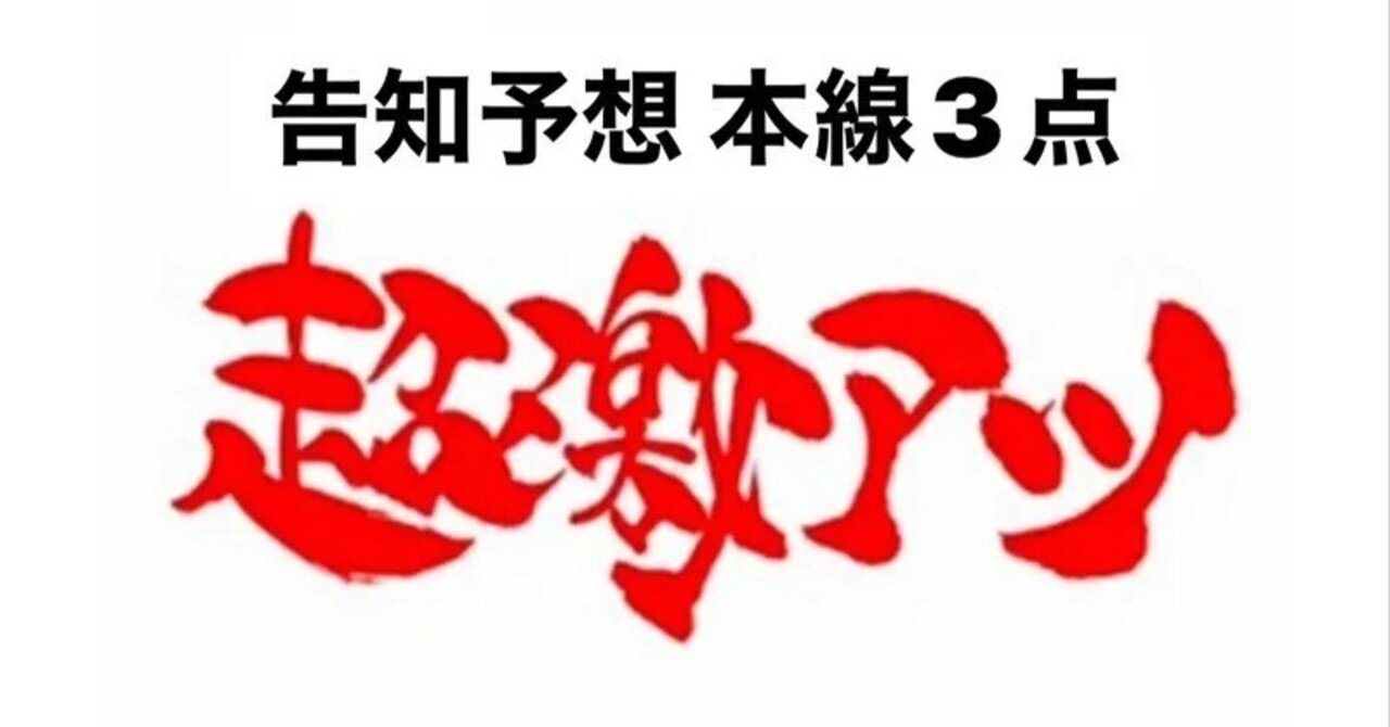 唐津1r 845🚀🔥【超熱】プレミアム予想🔥🚀｜競艇予想 投稿支援