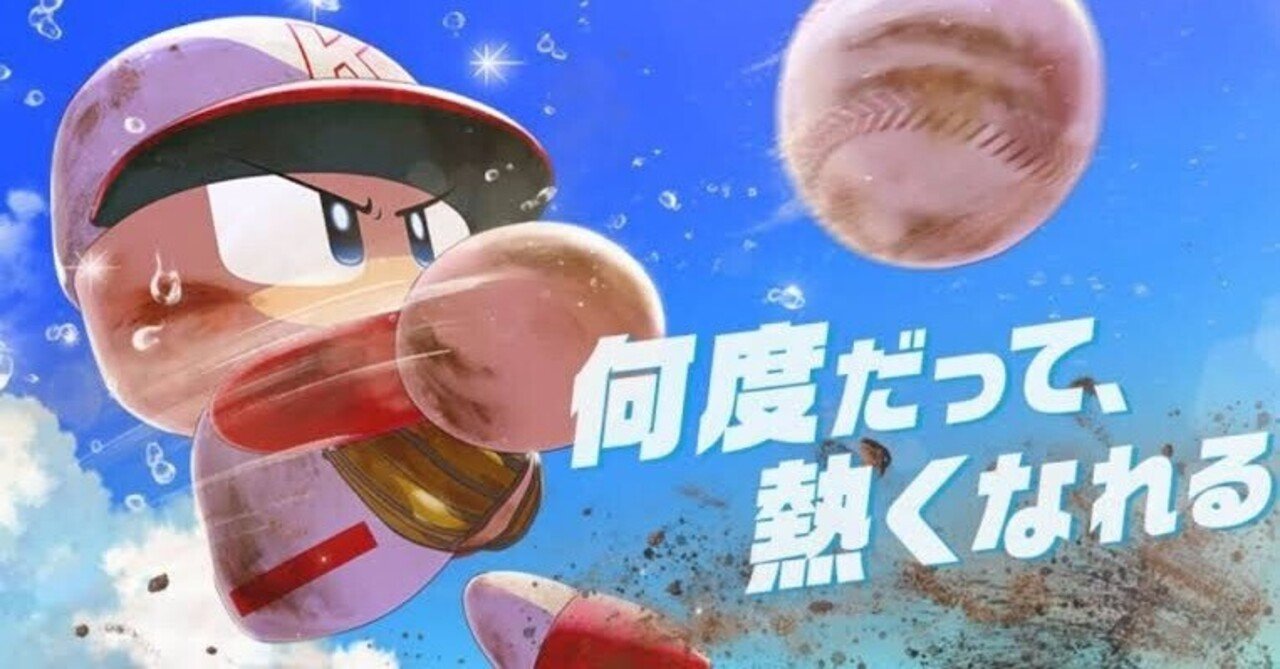 419 プロ野球🔥sランクあり🔥自信max🔥|⚾︎パワプロ君⚾︎