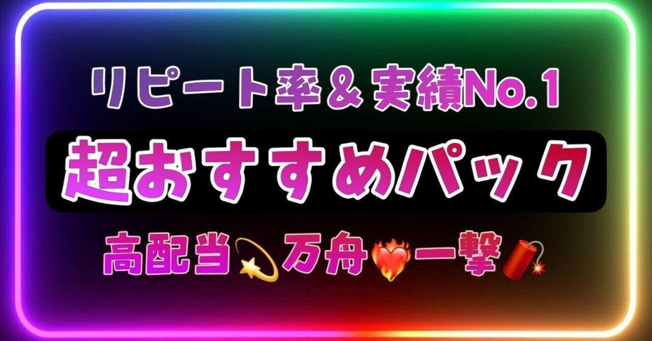 【戸田】5r〜8r💗8〜9点予想＋穴予想付き💗 高配当💰万舟🔥特大万舟 ️‍🔥超特大万舟💣🧨 ️‍🔥一撃狙い😻｜競艇予想師azusa