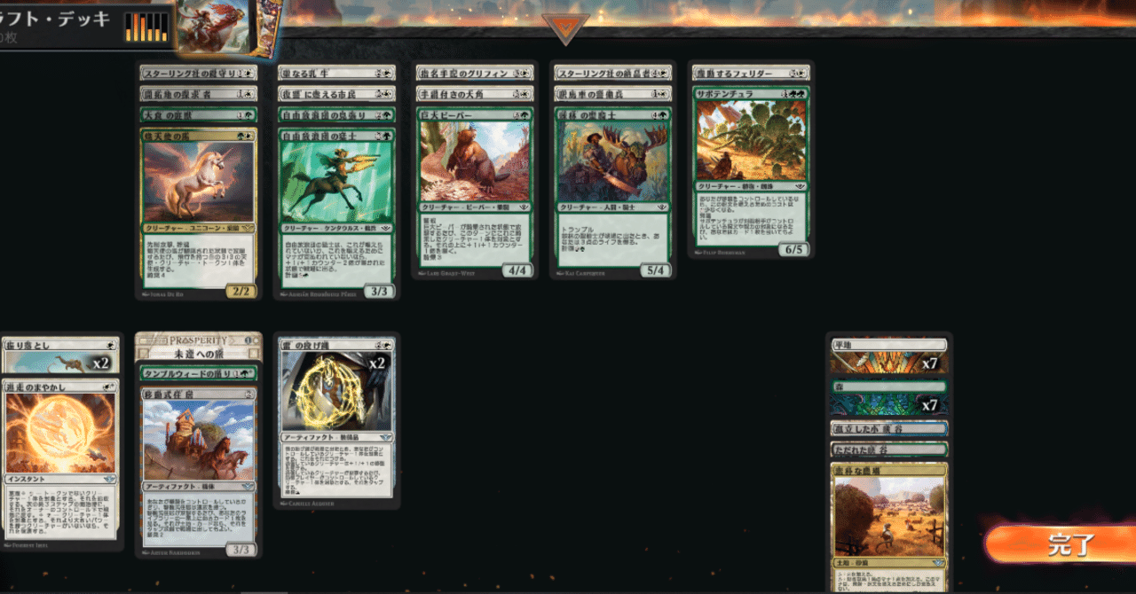 MTG サンダー・ジャンクションの無法者ドラフト5｜k2