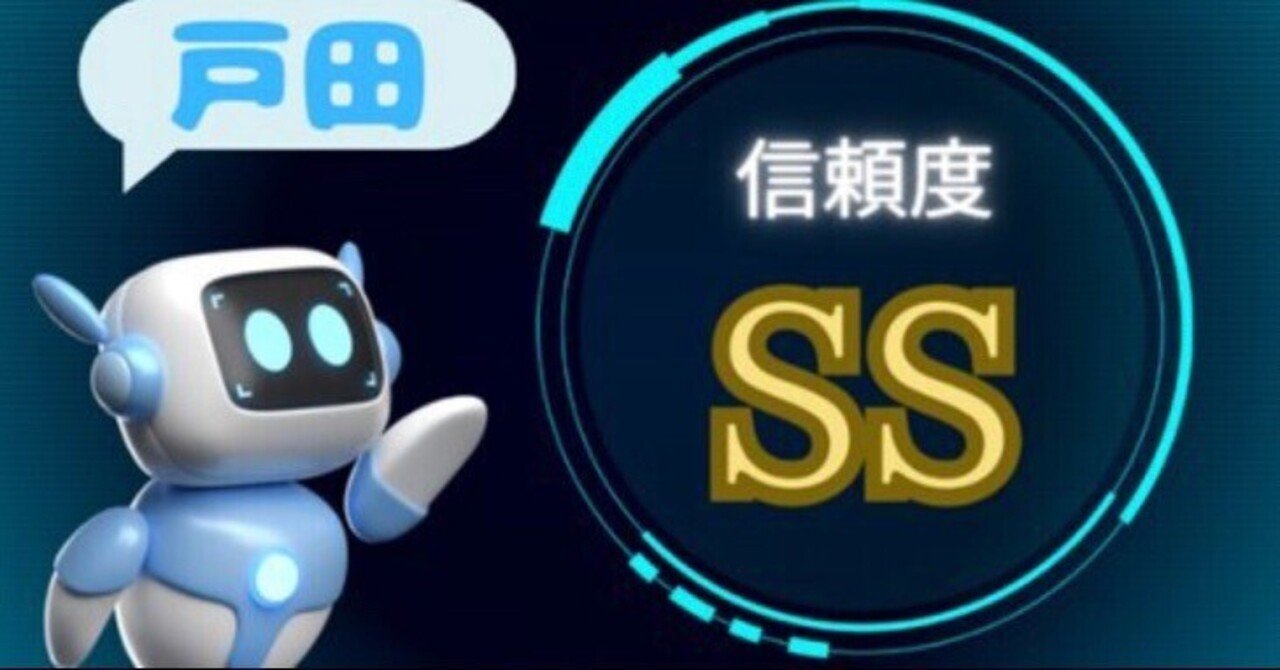 戸田11R G3戸田特選 【信頼度SS】BACHプラザ杯 締切予定時刻 15:55｜プロ競艇予想家Daiの最強舟券予想