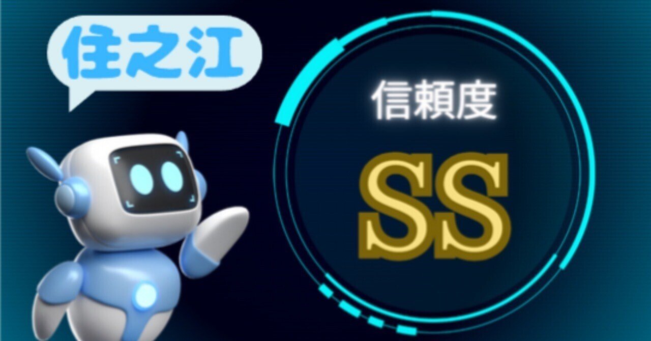 住之江9r 一般予選【信頼度ss】vs第2戦大スポ賞第35回アクアクイーンカップ 締切予定時刻 1914｜プロ競艇予想家daiの最強舟券予想