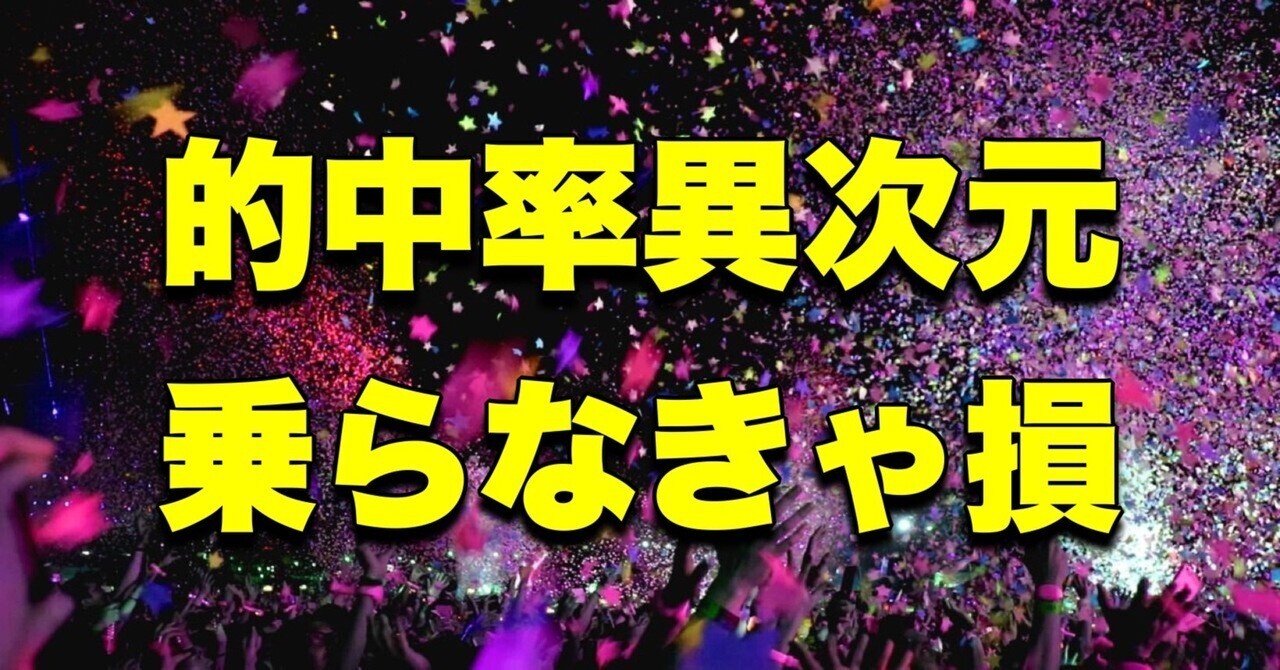 住之江8R 18:46的中率異次元｜👑🔥メシアプロ予想屋🔥👑競艇予想🎉競輪予想🎉無料予想🎉
