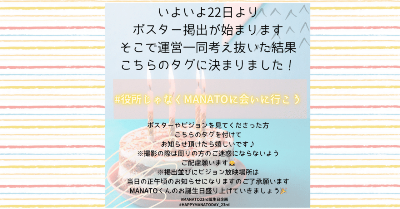 MANATOくんお誕生日いよいよ💓｜💜BE:FIRST MANATOくん誕生日企画💜