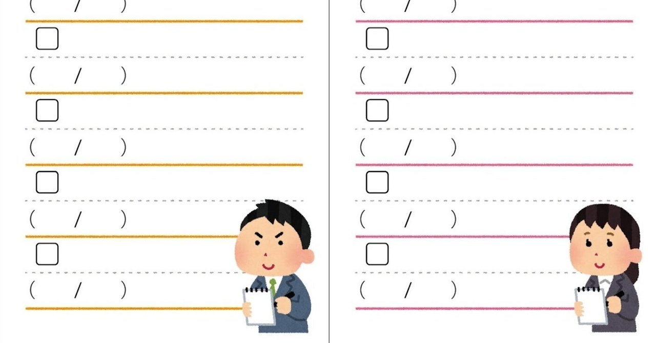 きょうやることをゴールから逆算する｜masor