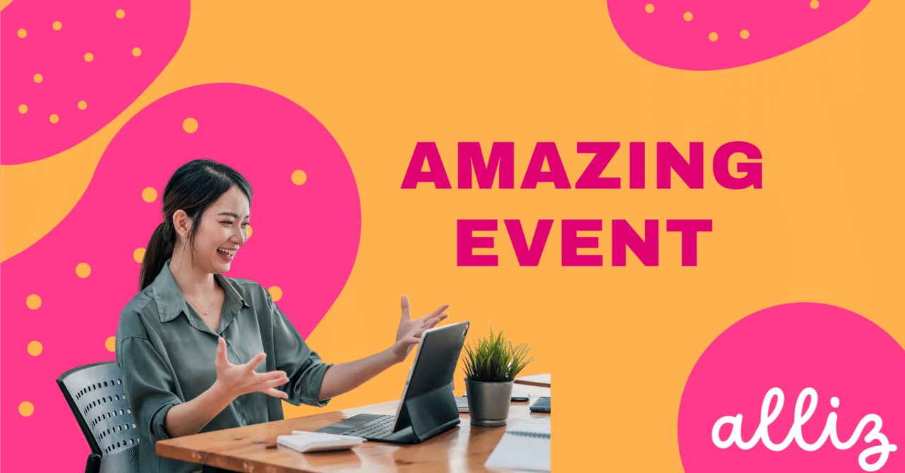 4/13ローンチ記念イベントのご報告｜alliz | 公式note