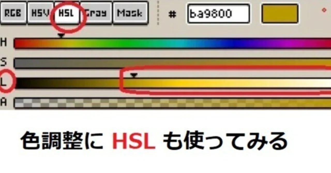 色調整に HSL も使ってみる｜shambolic