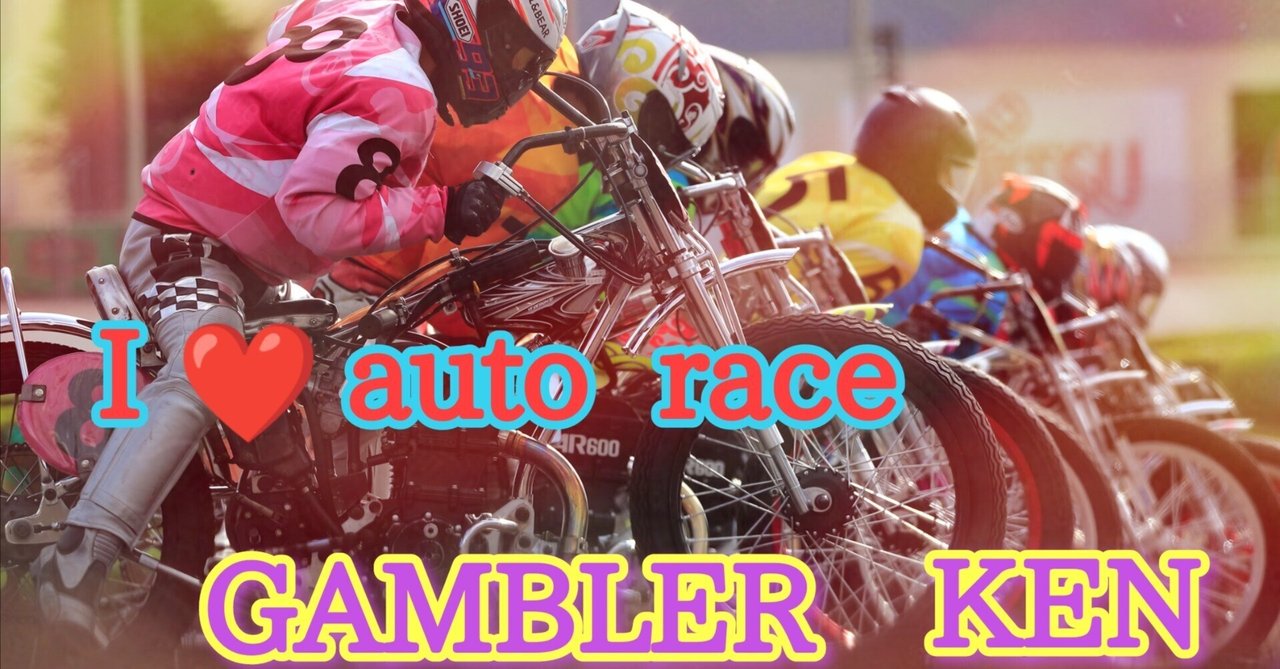 さぁ～準決勝戦🔥🏁伊勢崎ナイター🏁準決勝戦🏁全レース🏁🔥本気予想🔥🌸4月22日🌸｜🏁革命児🏁【👑ken👑】🔥熱男🔥神出鬼没🔥