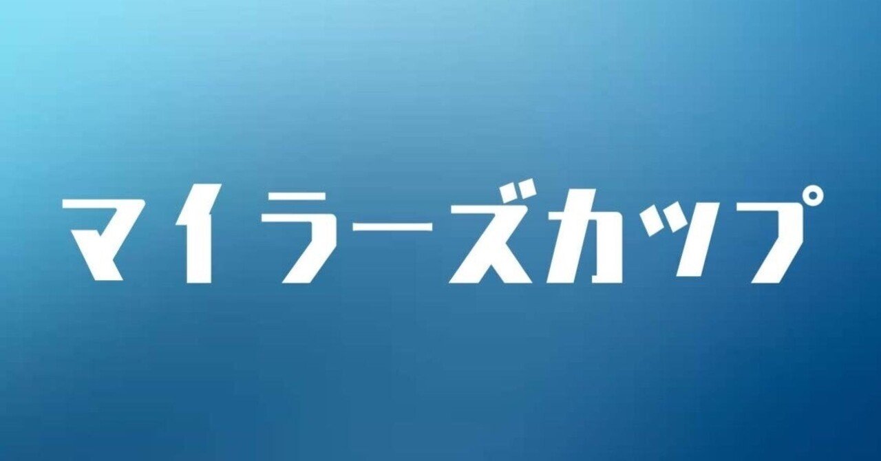 2024 マイラーズカップ G2｜馬券シミュレーター「雅」