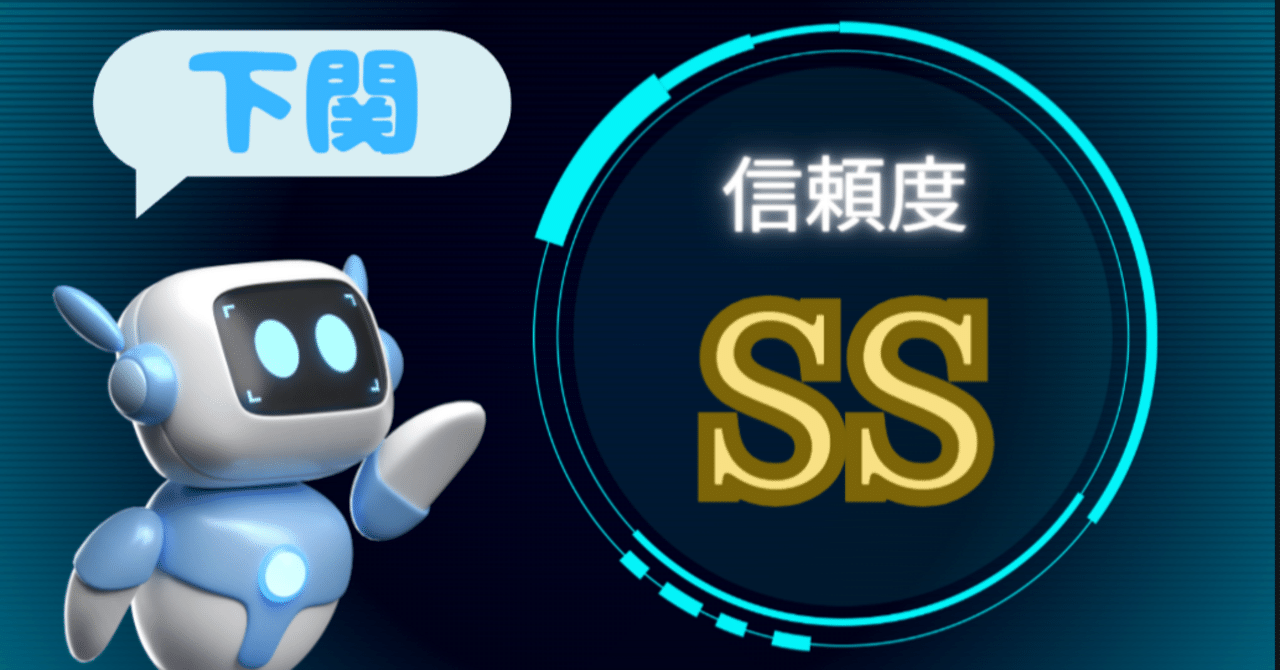 下関10R 一般特賞【信頼度SS】スポーツ報知杯 準優進出バトル 締切予定時刻 19:32｜プロ競艇予想家Daiの最強舟券予想
